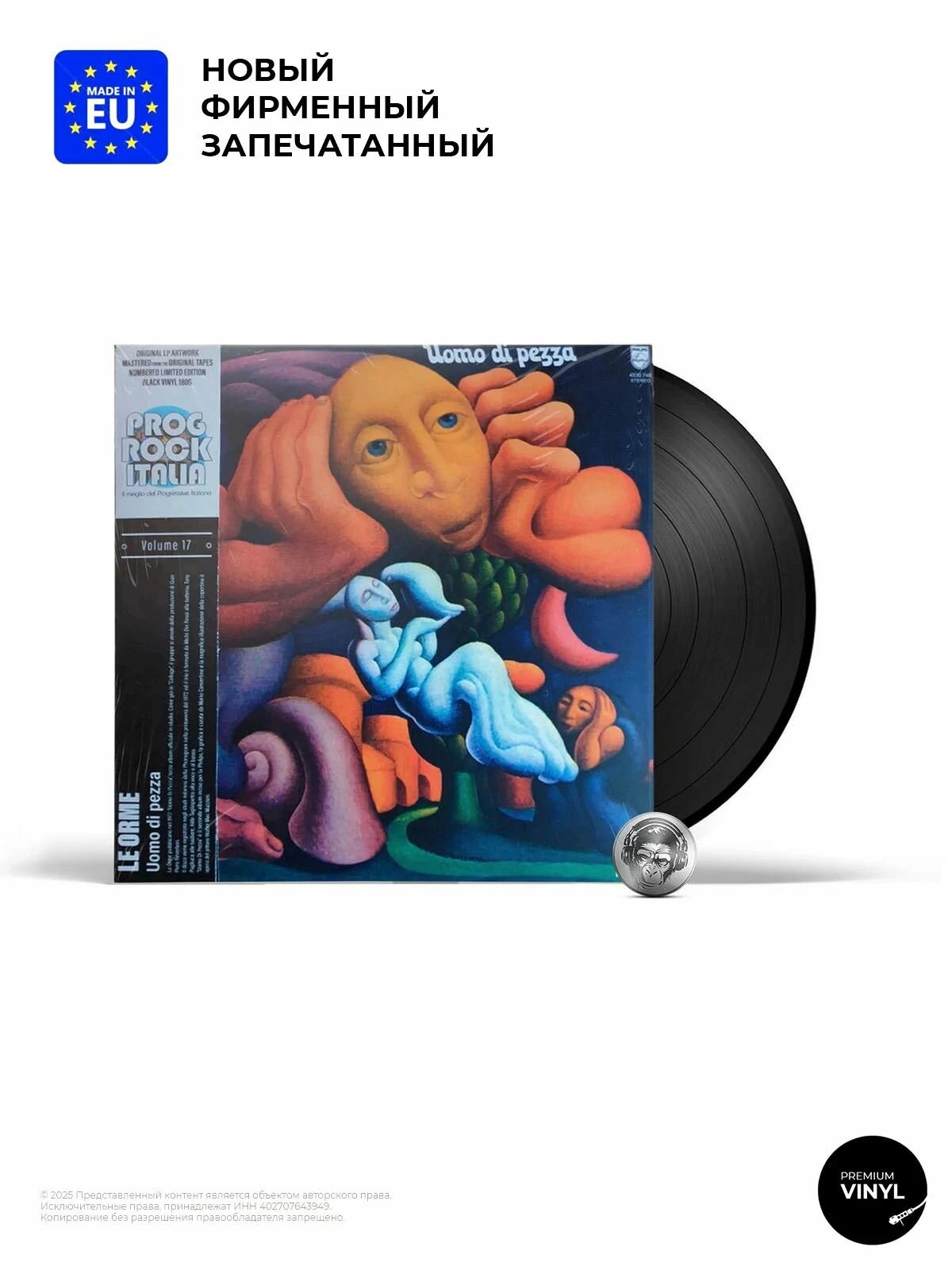 Фирменная виниловая пластинка Le Orme - Uomo Di Pezza (LP) 2022 Black, 180 Gram, Limited