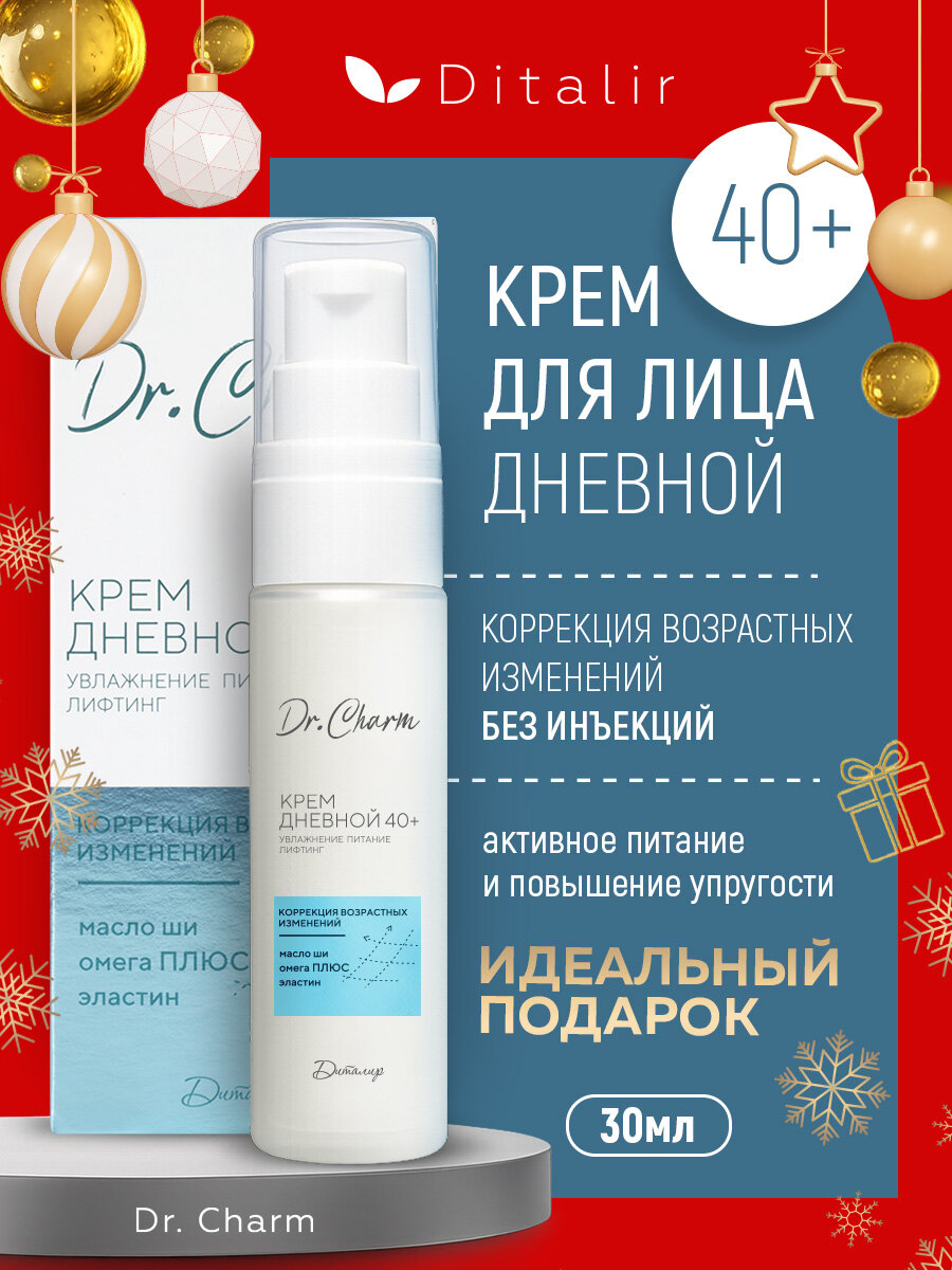 Дневной крем Dr Charm "Коррекция возрастных изменений", 40+, для всех типов кожи, защита от УФ