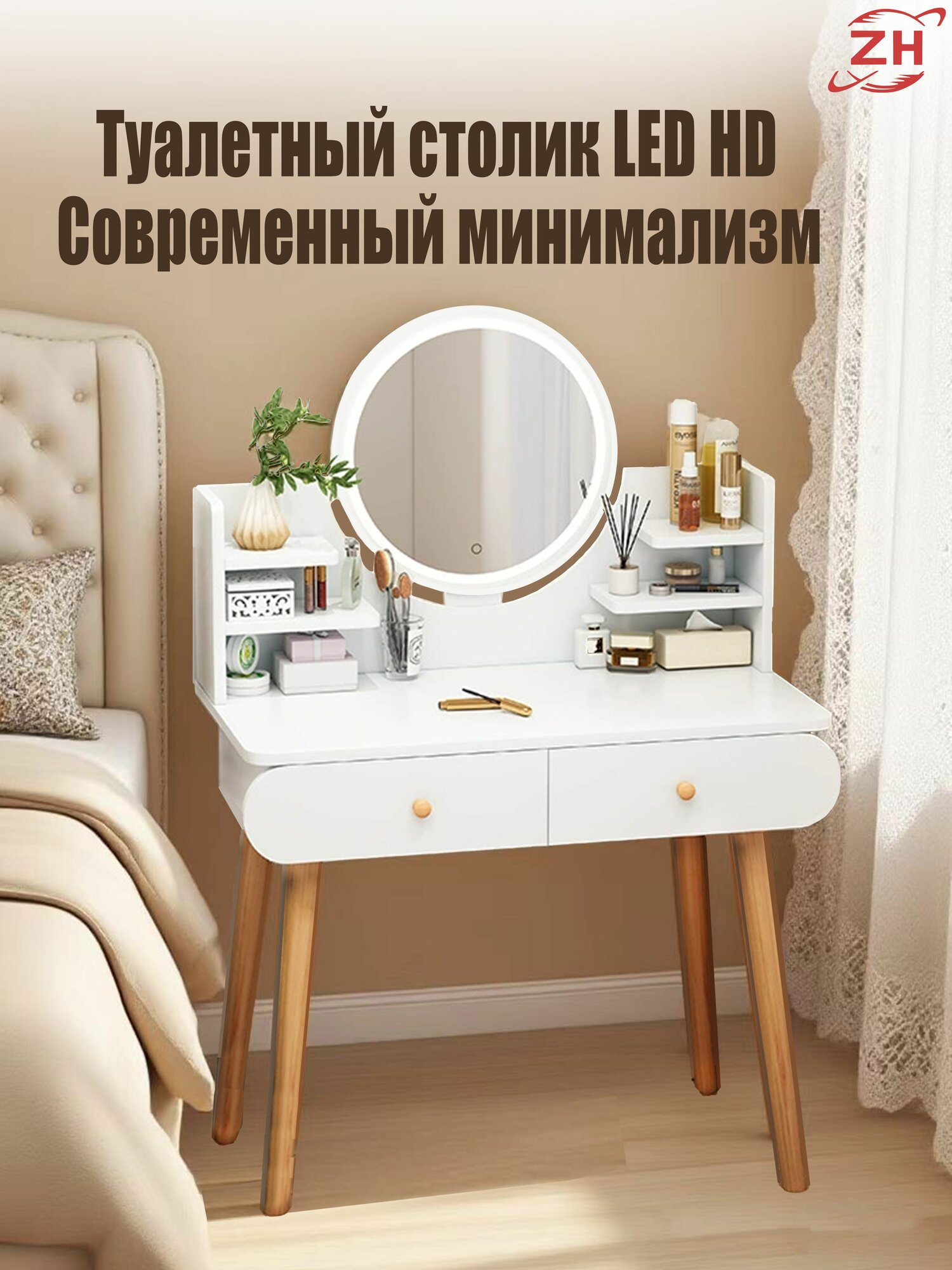 Туалетный столик G