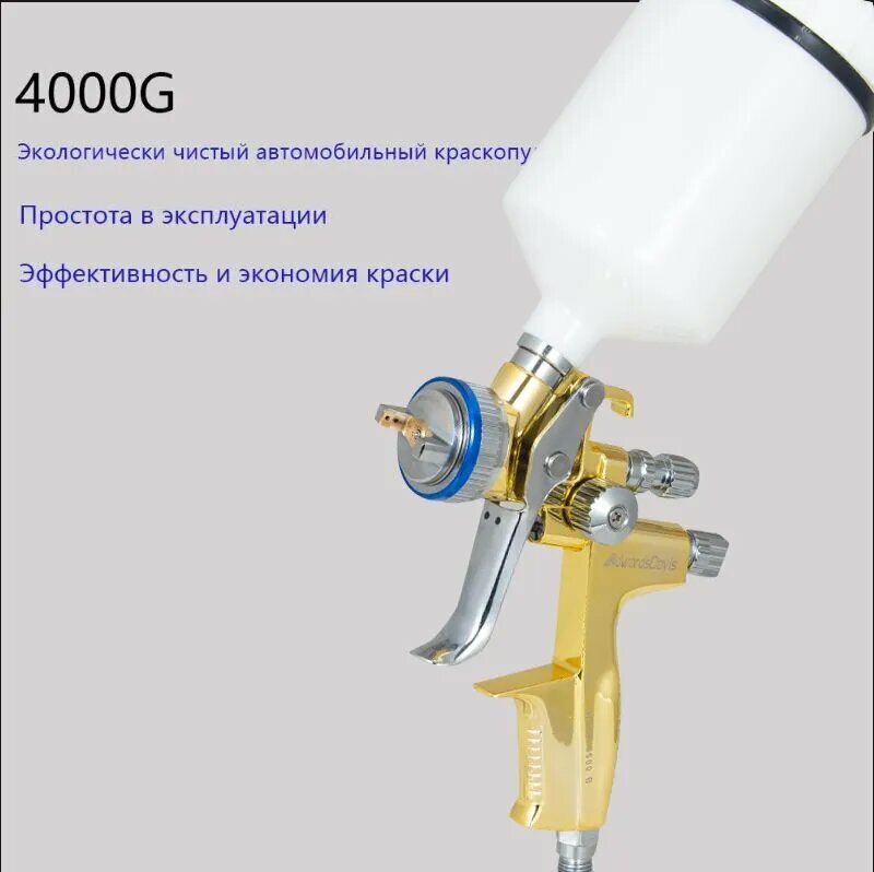Ручной краскораспылитель низкого давления гравитационного типа, экологически чистый распылитель с высокой степенью распыления для ремонта автомобильного листового металла и мебели.