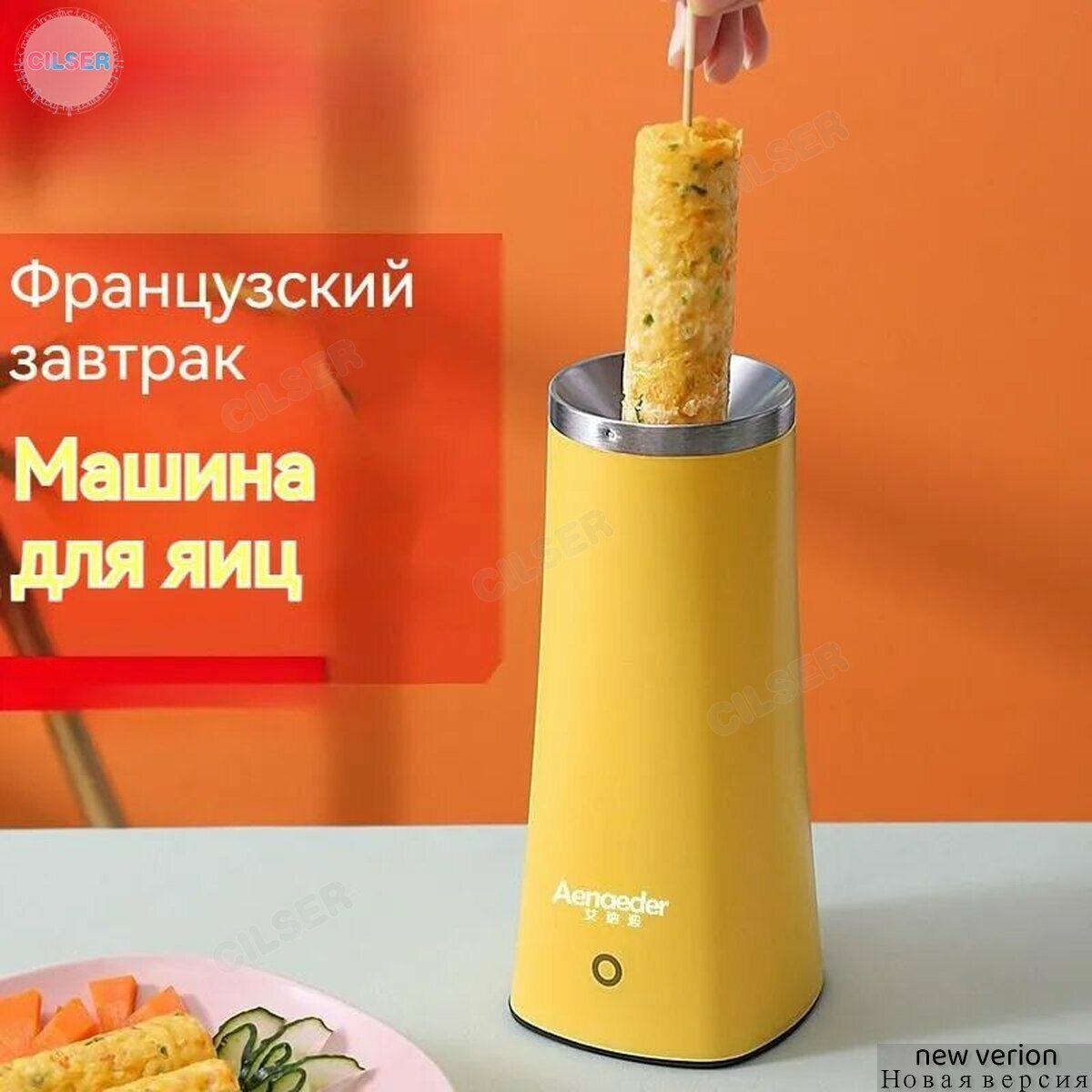 Омлетница электрическая вертикальная / Мультиварка скороварка гриль для кухни / Кухонные гаджеты, электро приборыA
