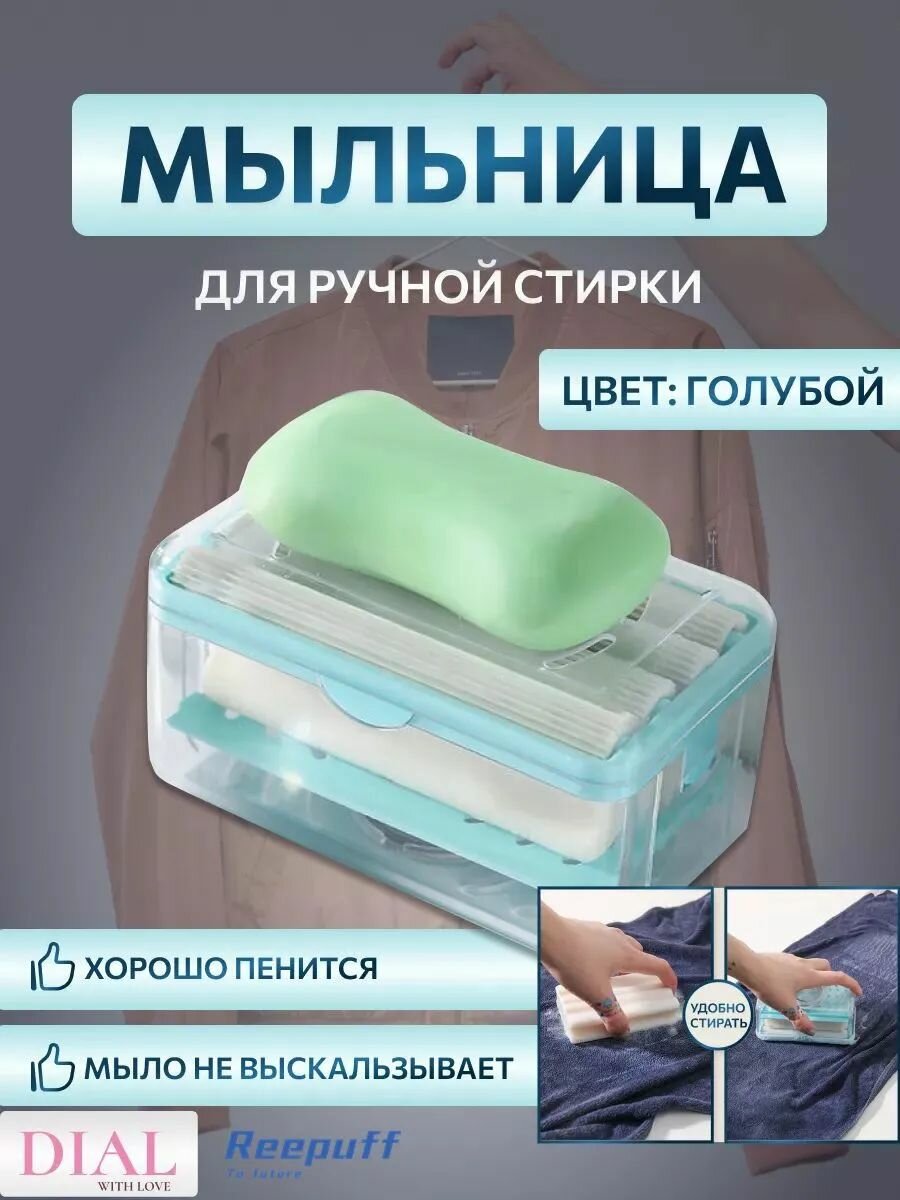 Мыльница