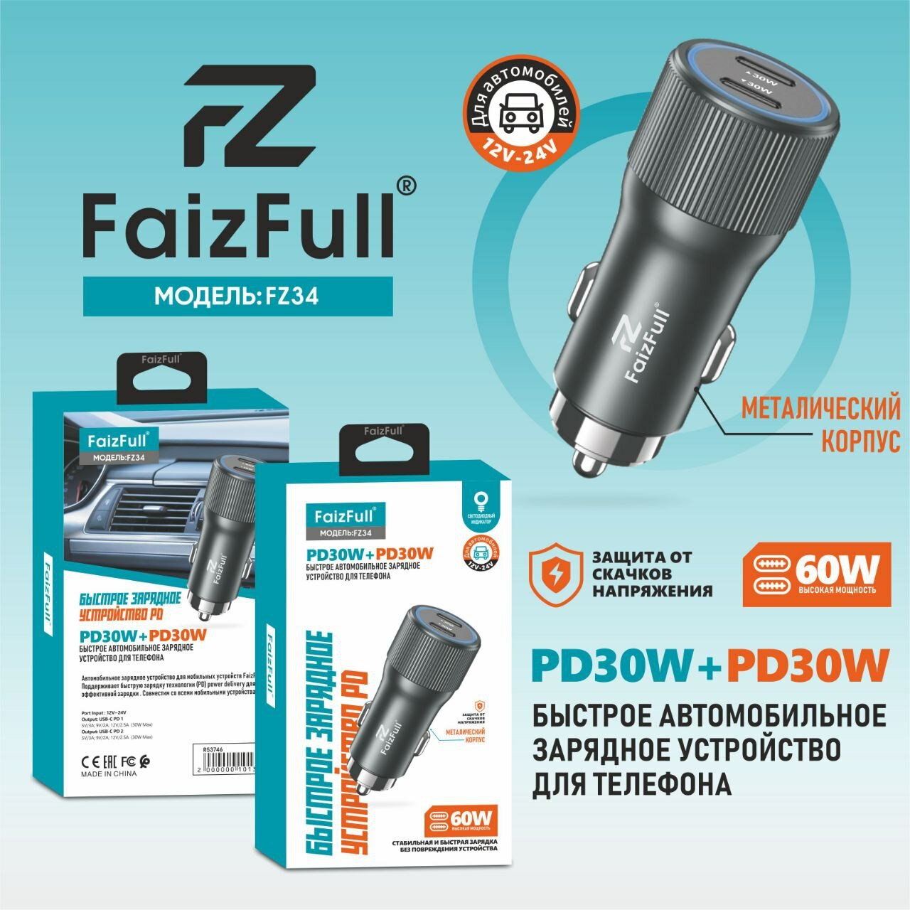 Автомобильное зарядное устройство 2 в 1, быстрая зарядка 60w PD (30w + 30w), 2xType-C, металлический корпус