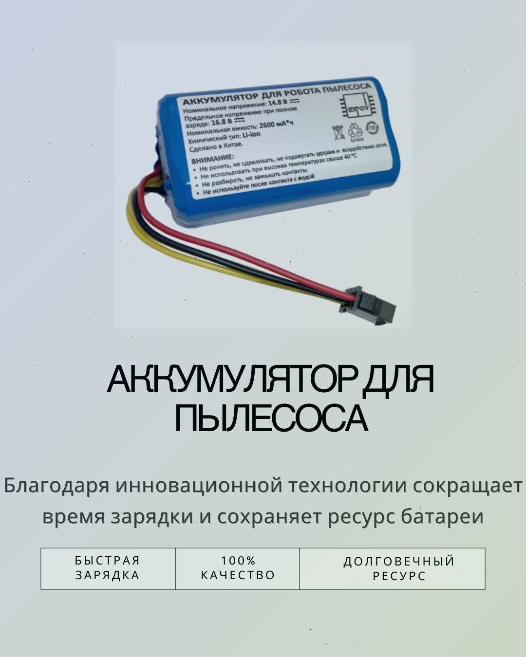 Аккумулятор для Haier TAB-J3C5L