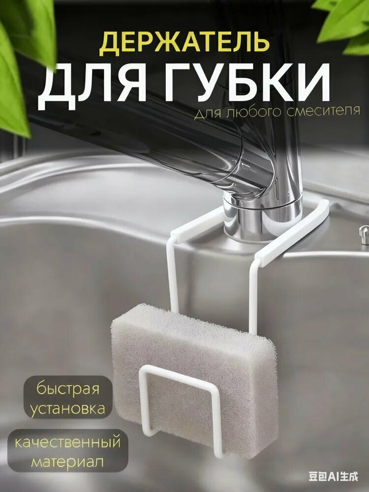 Держатель кухонный для губки, мыла, 6 см х 5.5 см х 15 см, 1 шт 海绵、香皂厨房架，6 厘米 x 5.5 厘米 x 15 厘米，1 件