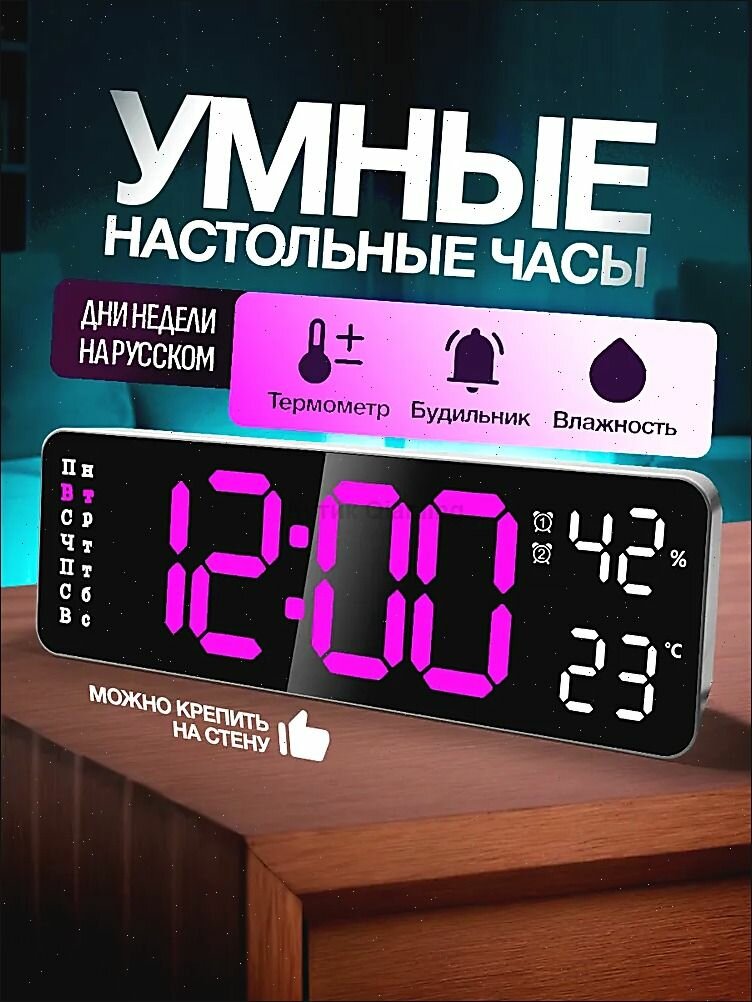 Часы электронные D075, футуристический дизайн, термогигрометр, будильник, пластик, белые/розовые