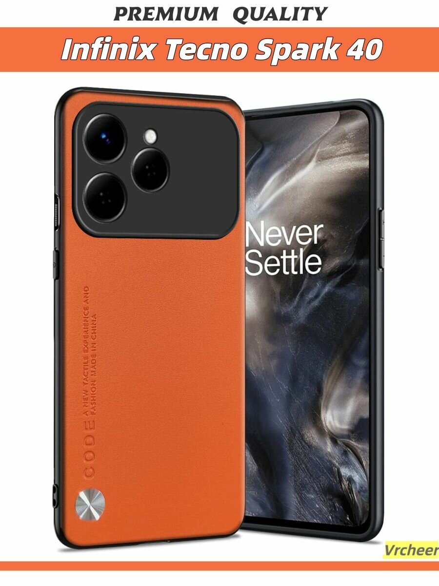 Кожаный чехол для Tecno Spark 40 ( Техно Спарк 40 ) с защитой камеры , противоударный(оранжевый)