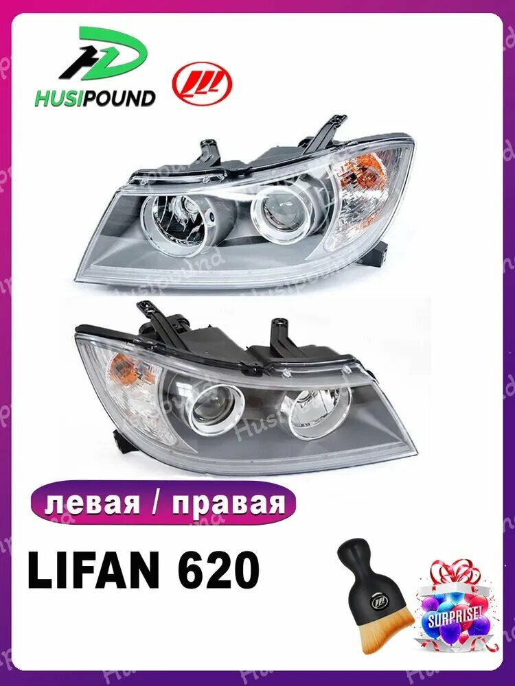 Фары автомобильные, 2 шт, арт. Lifan Solano 620-Q