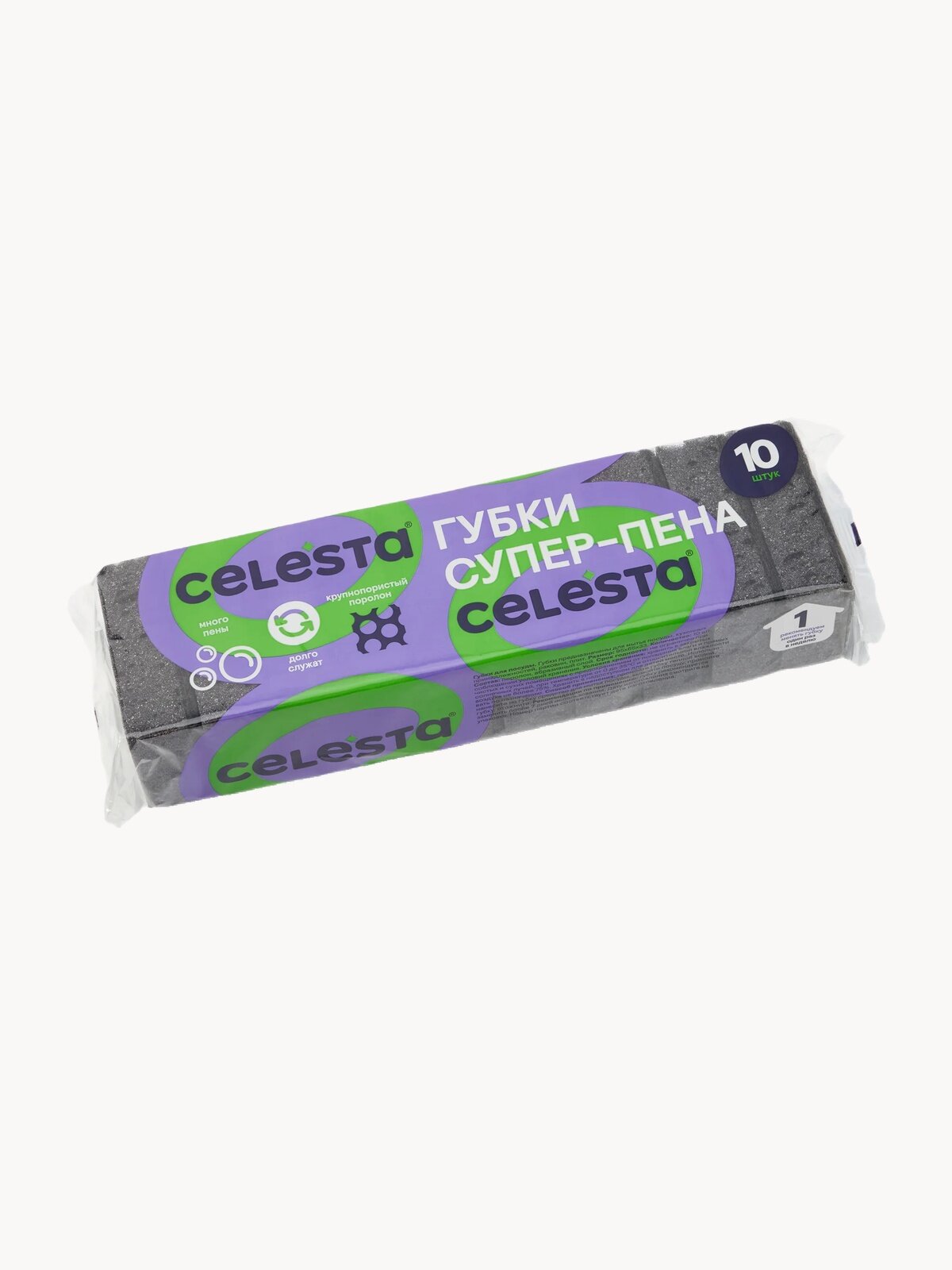 Губки для мытья посуды и уборки кухни Celesta Супер-пена из крупнопористого поролона черные в наборе 10 штук