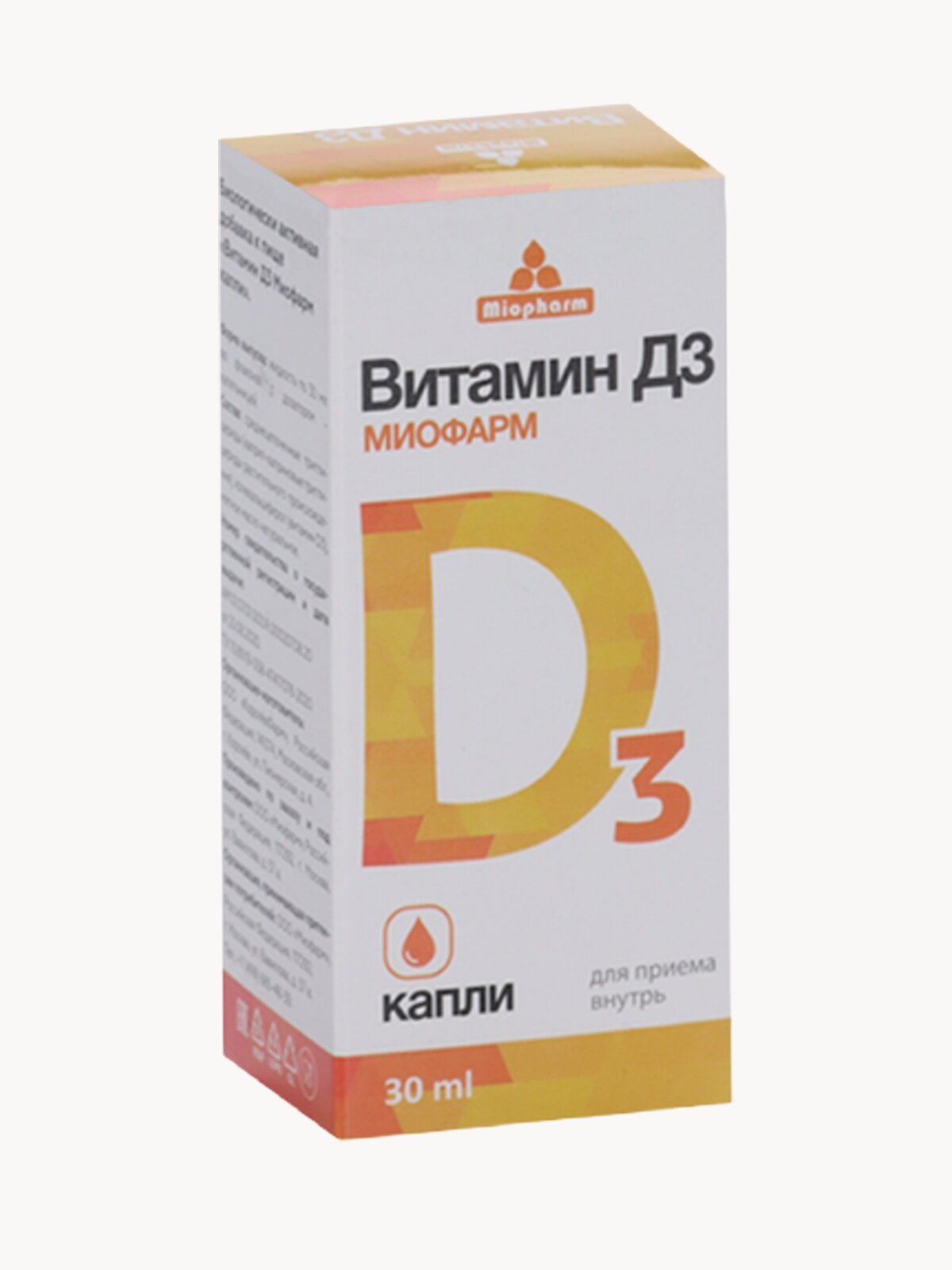 Витамин Д, витамин Д3, D3 2000 МЕ в 1 капле, 30 мл - 600 капель в кокосовом масле, капли на масляной основе