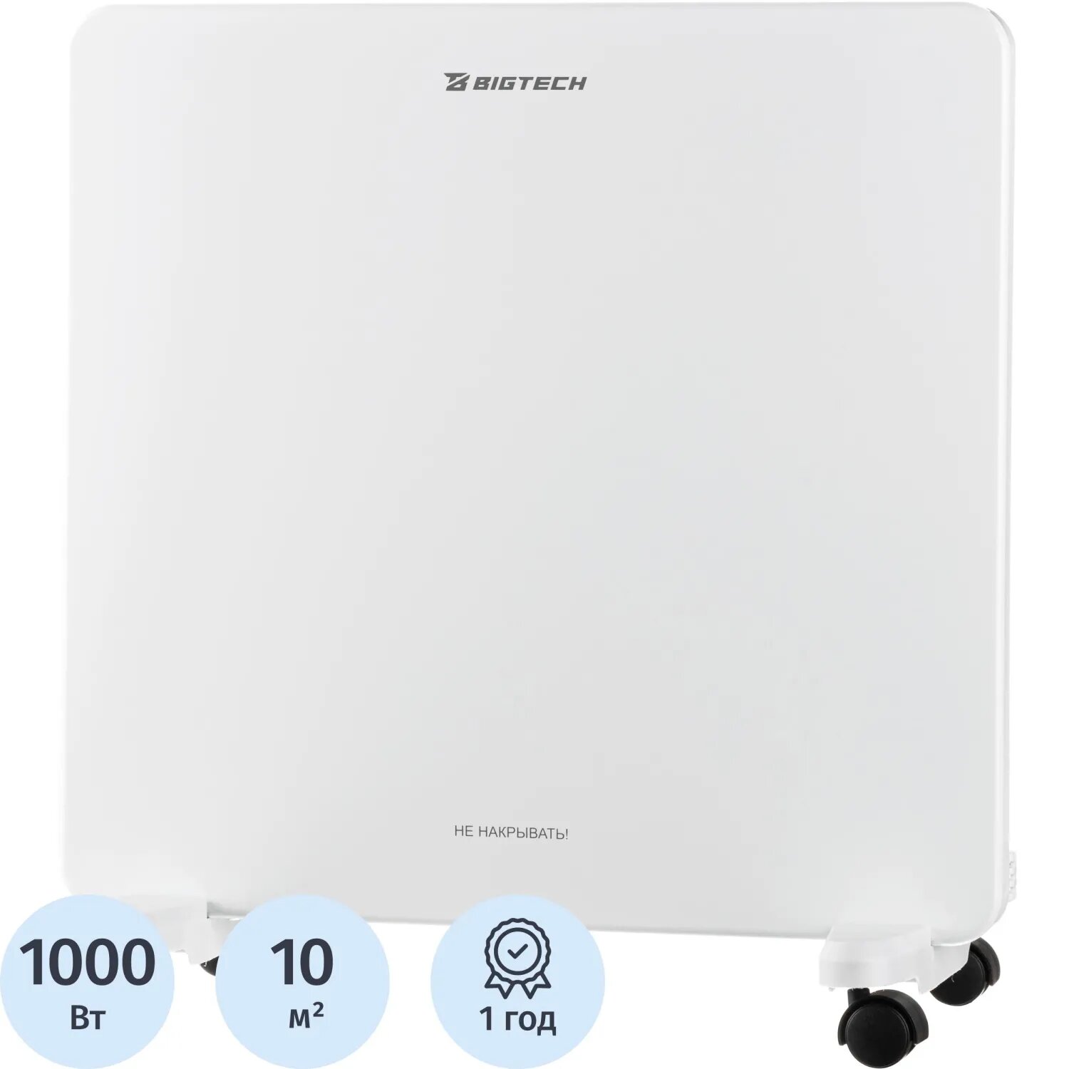 Конвектор BigTech WBC002 1000E-X (1000 Вт, с терморегулятором)