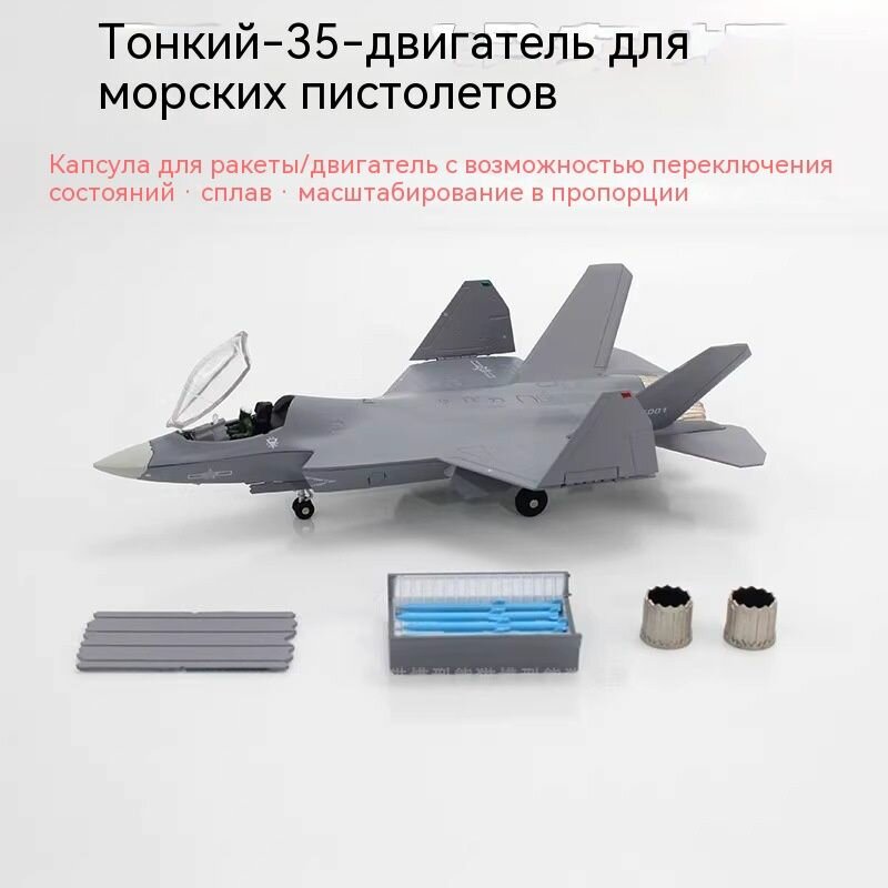 Игрушечный самолетик в стиле Точная версия J-35 в масштабе 1:0
