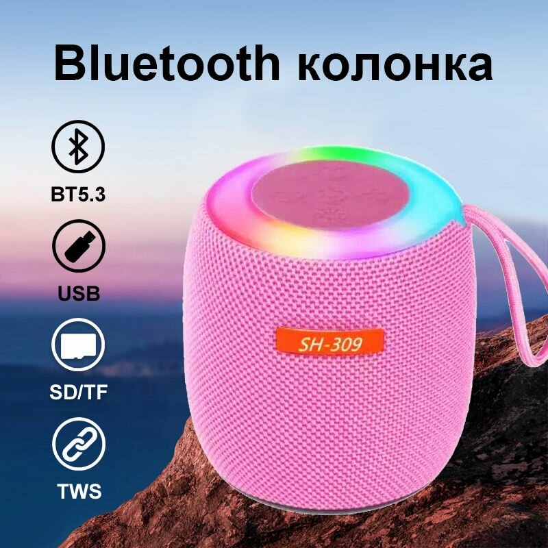 Динамик Bluetooth портативная беспроводная карта USB портативный RGB подарочная ткань колонка