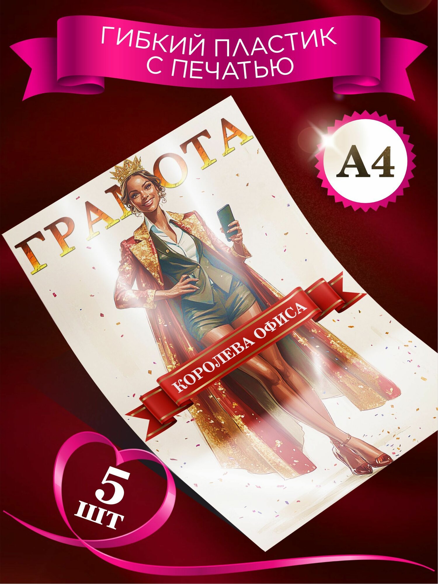 Грамота прикол коллеге