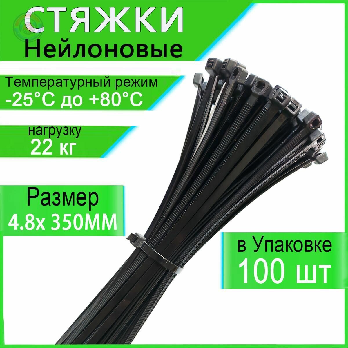 Кабельные стяжки 4,8x350 мм, 100 шт, черные, прочные нейлоновые крепления для проводов, организации кабелей, ремонта и домашнего использования