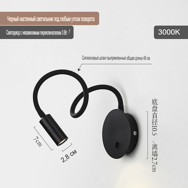 Настенный светильник для чтения с изогнутым черным шлангом 【теплый белый свет мощностью 3 Вт 3000 К】