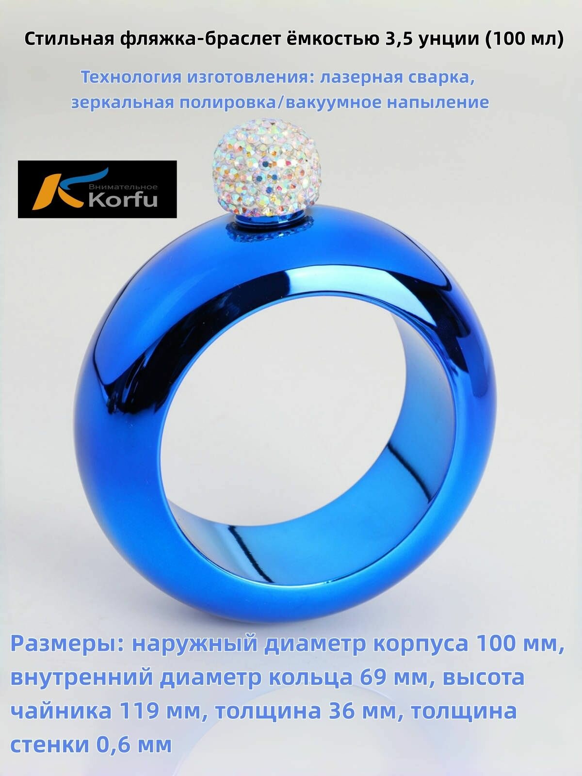 Чехол для фляги 100 мл синий