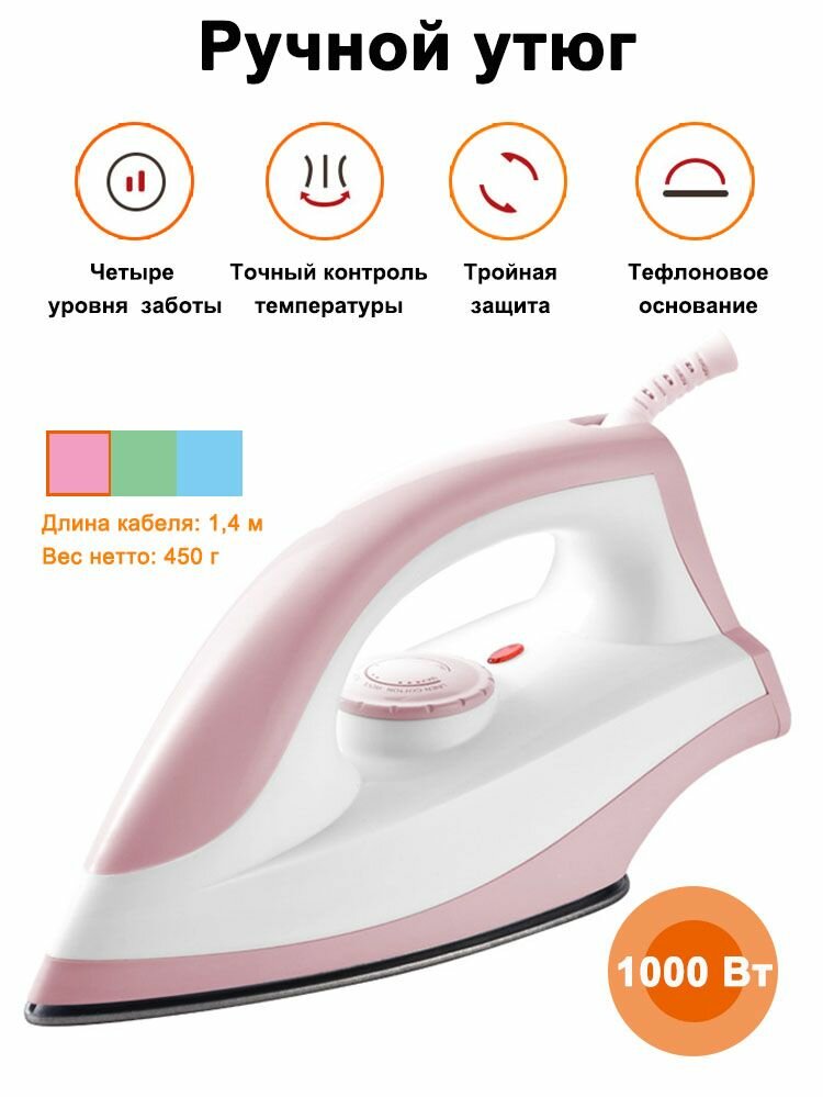 Утюг