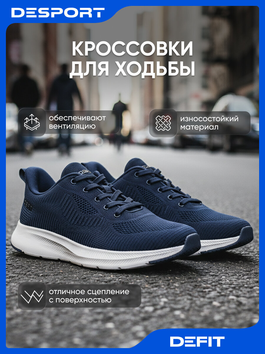 Кроссовки повседневные