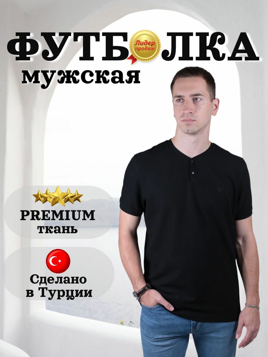 Футболка спортивная