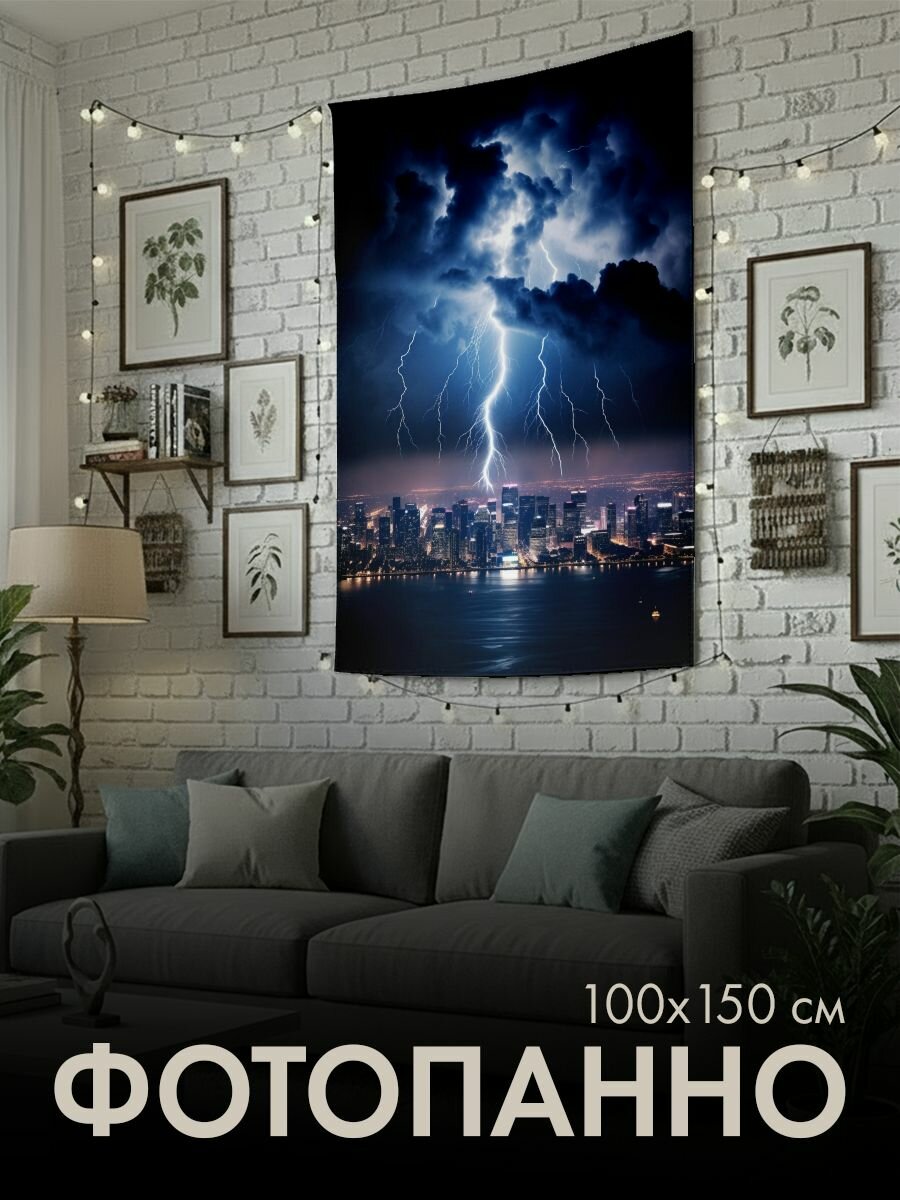 Панно тканевое PrintyFull / 100x150 см / ночная гроза