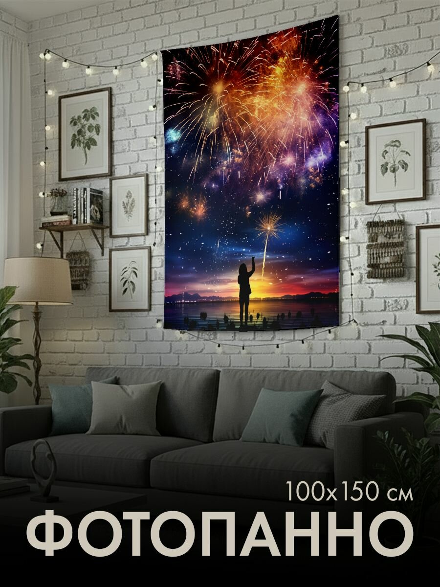 Панно тканевое PrintyFull / 100x150 см / фотография, лунный
