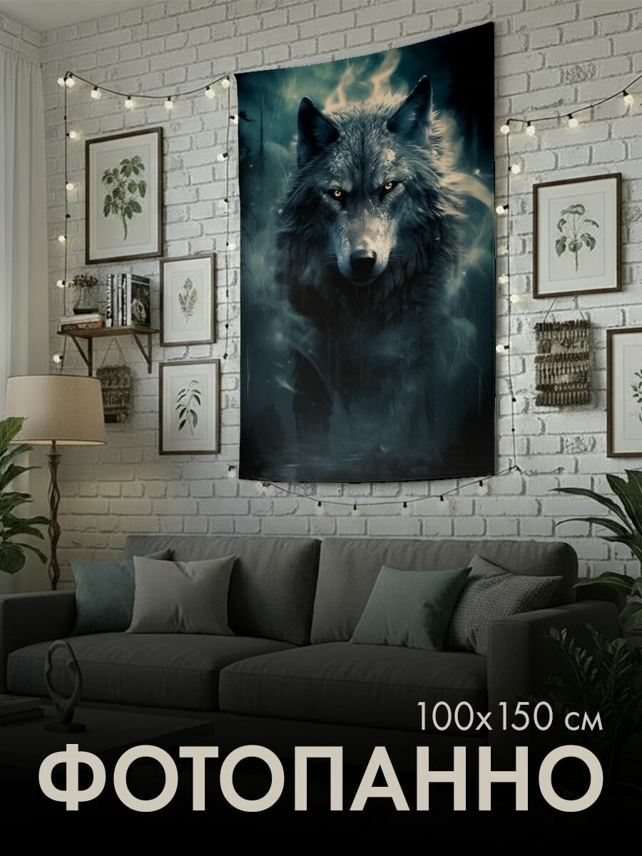 Панно тканевое PrintyFull / 100x150 см / волк, аура, глаза