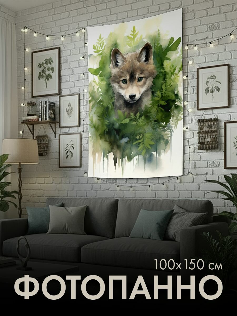 Панно тканевое PrintyFull / 100x150 см / волчонок