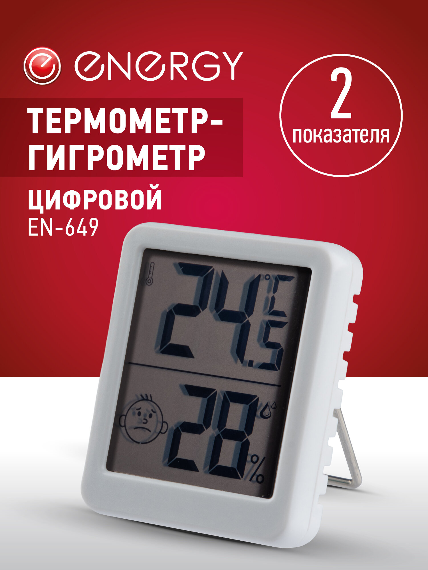 Термометр-гигрометр цифровой Energy EN-649