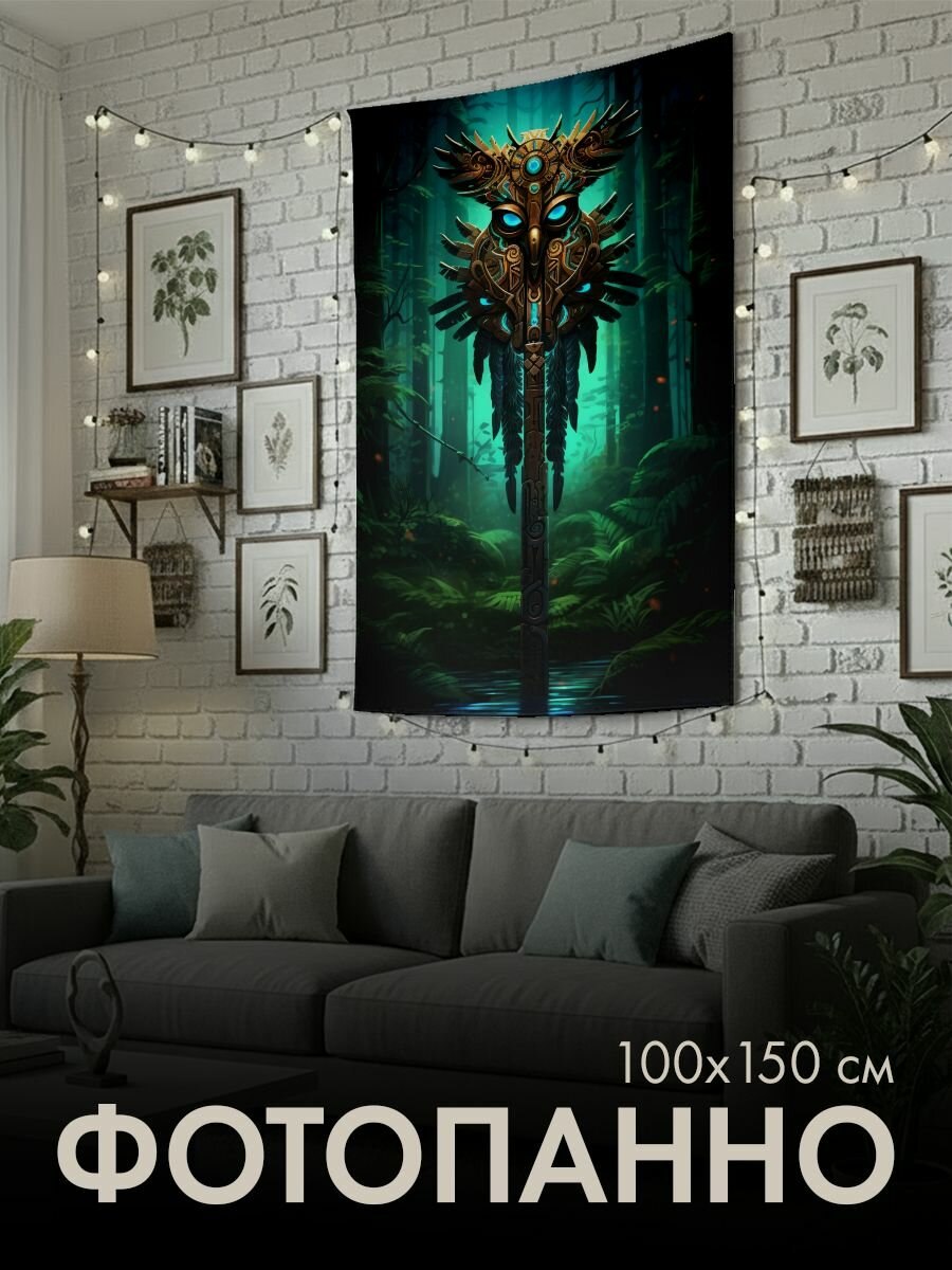 Панно тканевое PrintyFull / 100x150 см / яркая, цифровая