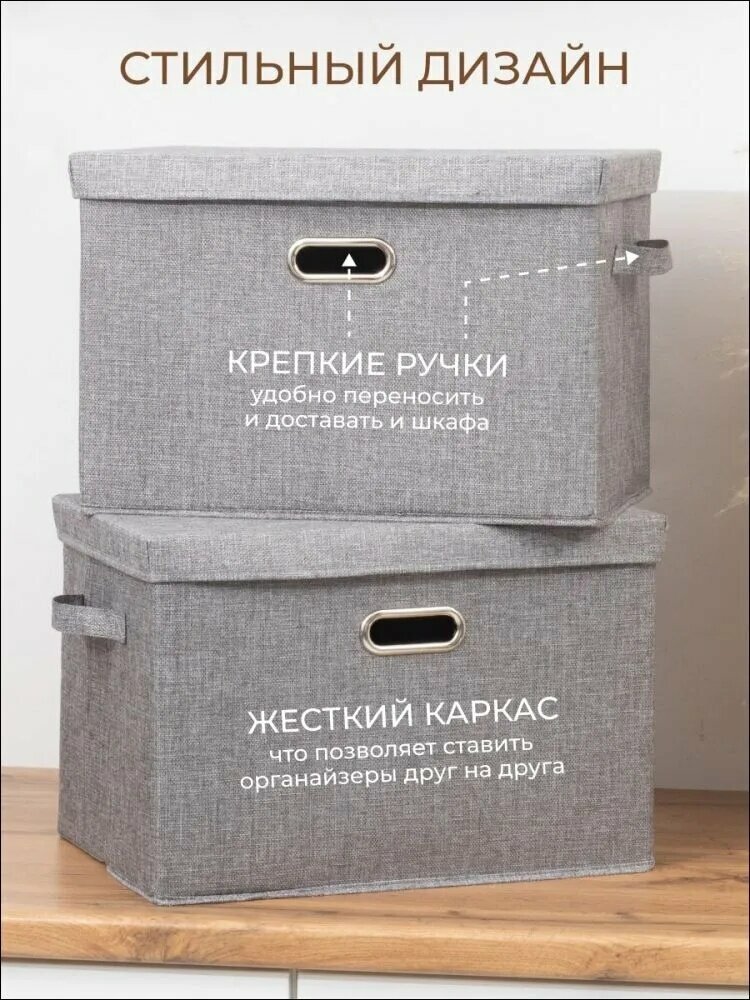 Коробка для хранения длина 44 см, ширина 29 см, высота 30 см.
