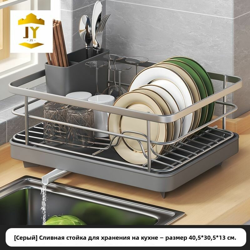 Держатель кухонный