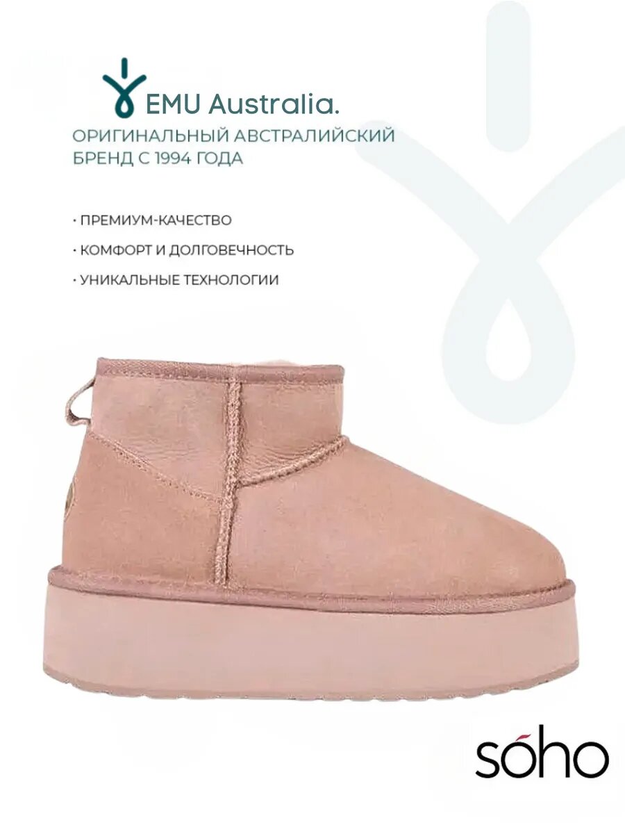 Угги Stingers Stinger Micro Flatform