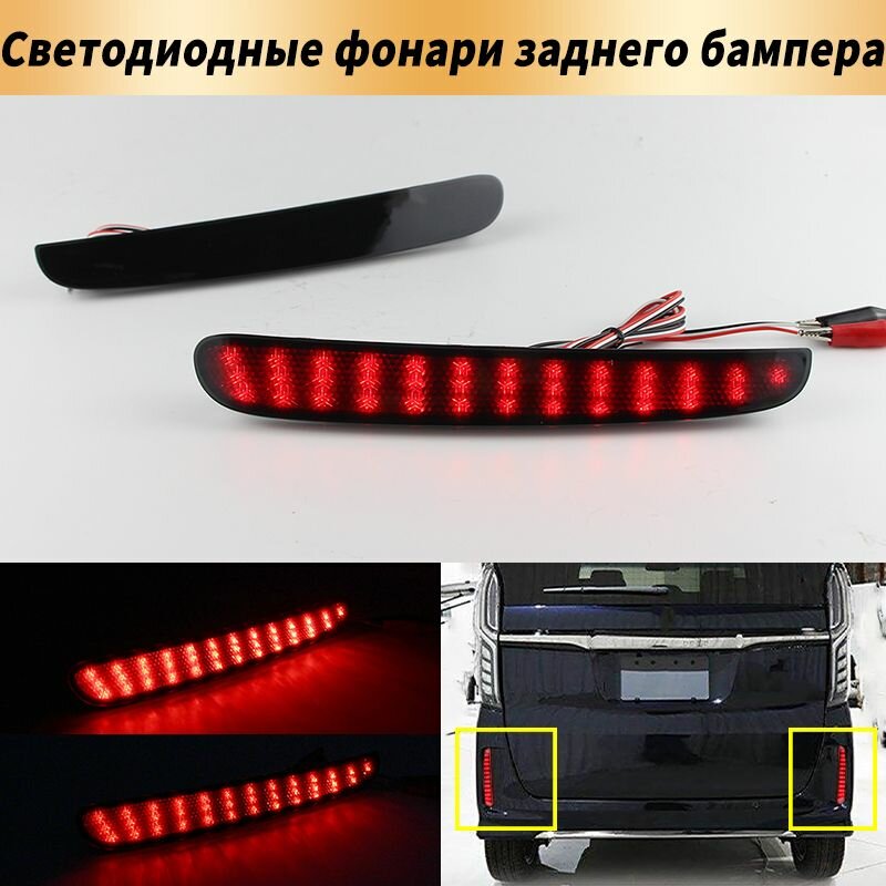 SAARMAT Задний фонарь автомобильный, 2 шт, арт. Дымчатая линза светодиодных стоп-сигналов заднего бампера Canbus Для Honda N-Box 2021-2024