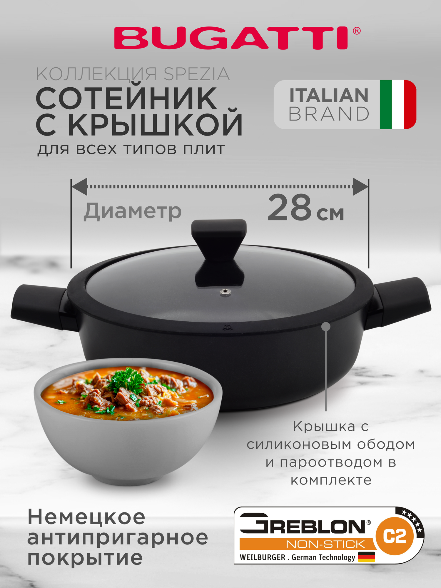 Неглубокая кастрюля с крышкой 4,2 л, сотейник для индукционной плиты 28 см