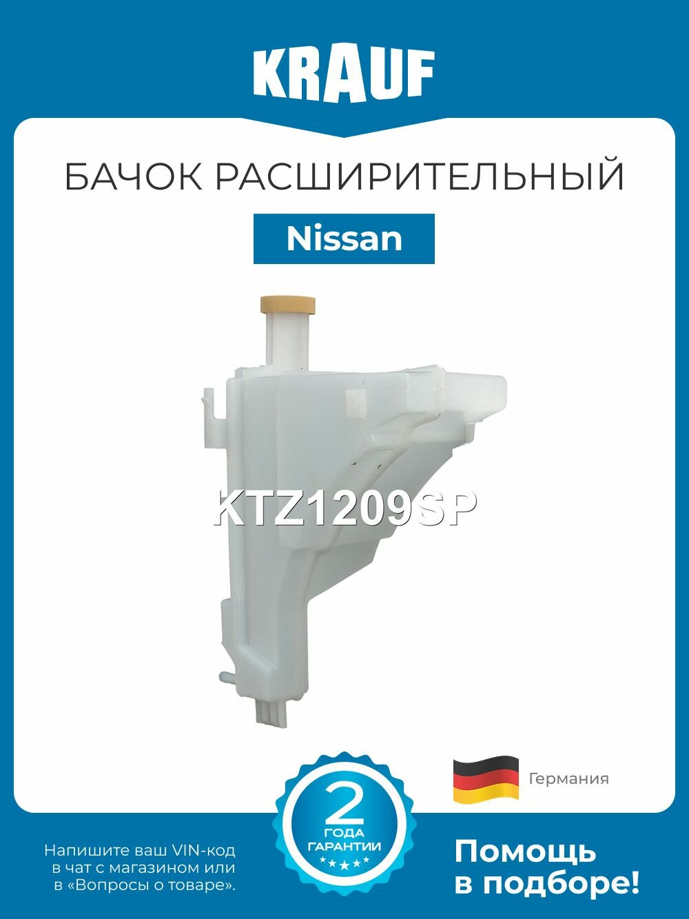 Бачок расширительный Nissan Tiida Versa