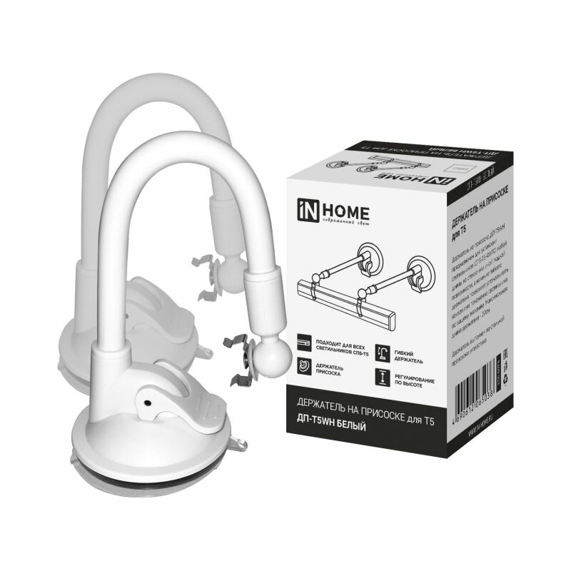 Держатель на присоске для фито светильника белый (2шт в комплекте)