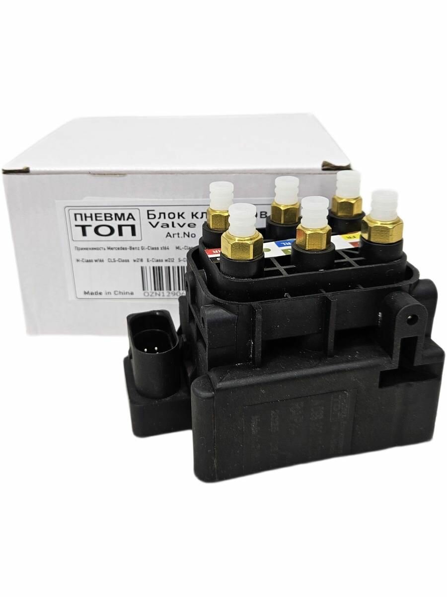 Блок клапанов Mercedes-Benz x253 c253 w213 s213 c238