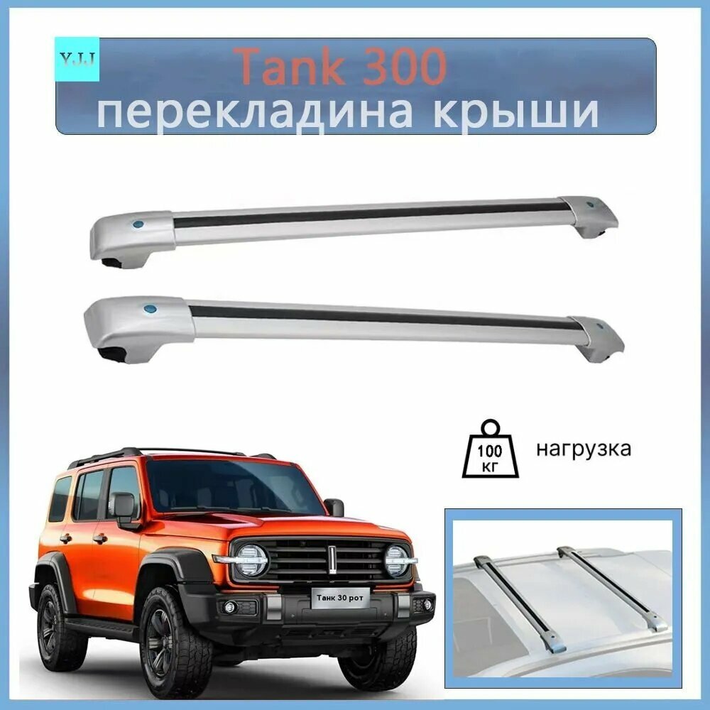 Багажный бокс, Аэродинамическая поперечина