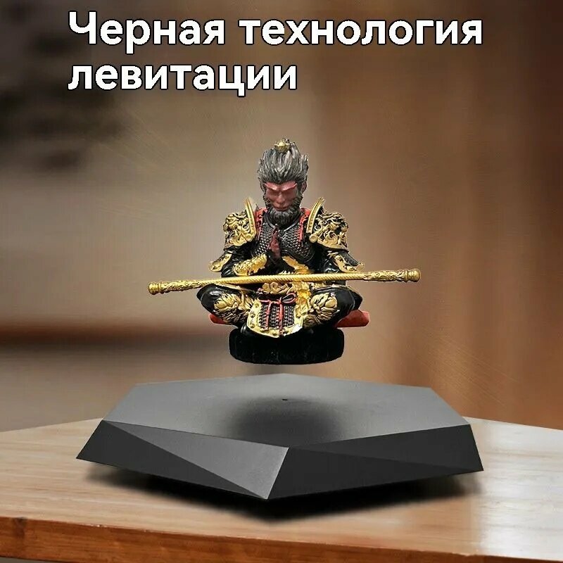 Магнитная левитация, популярное украшение для офиса, спальни или кабинета в стиле Чёрный миф: Укун (без фигурки)