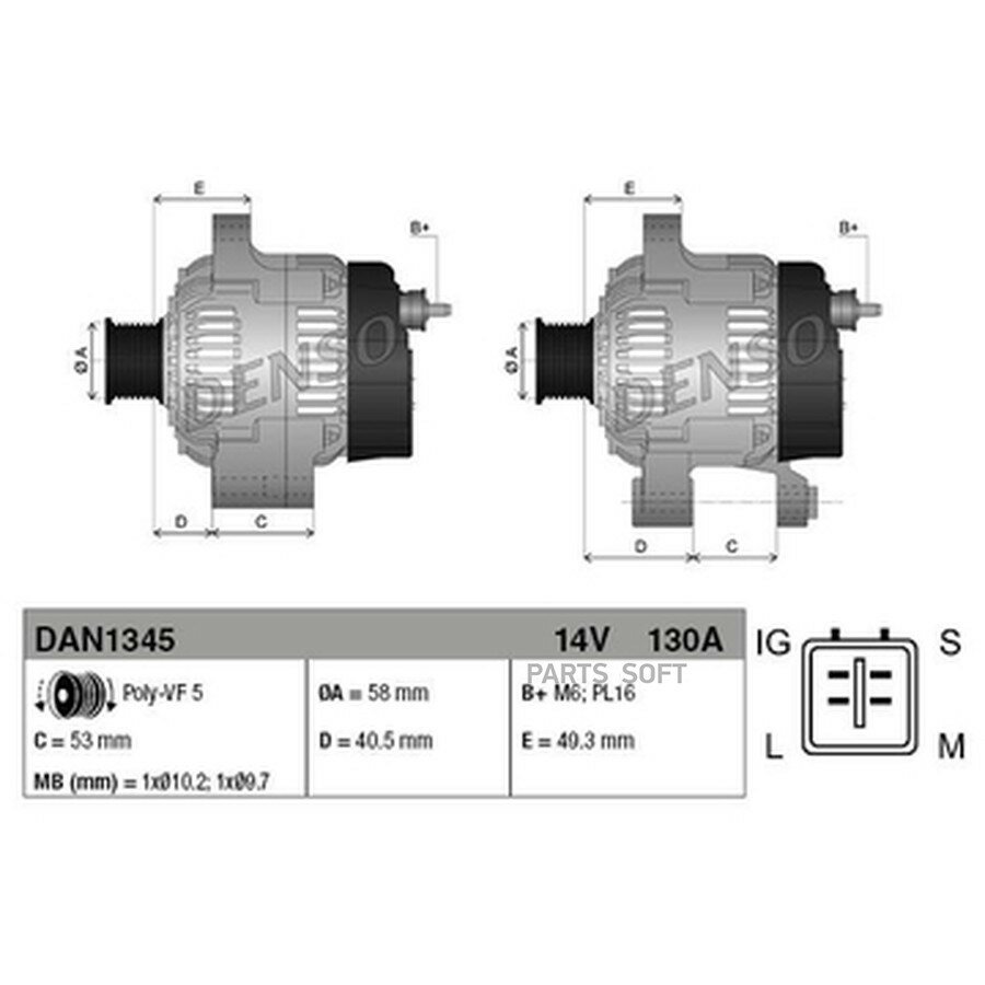Генератор DAN1345 от официального дистрибьютора, DENSO, артикул DAN1345