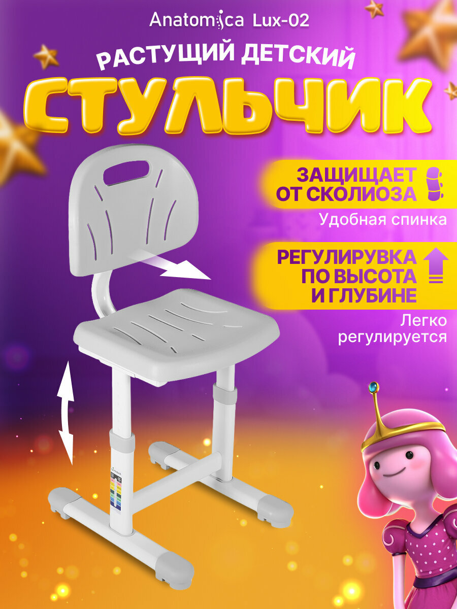 Растущий стул Anatomica Lux-02 серый