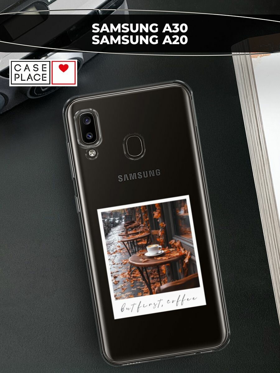 Чехол на Samsung Galaxy A30/A20 / Самсунг Галакси A30/A20 с принтом Осень и кофе