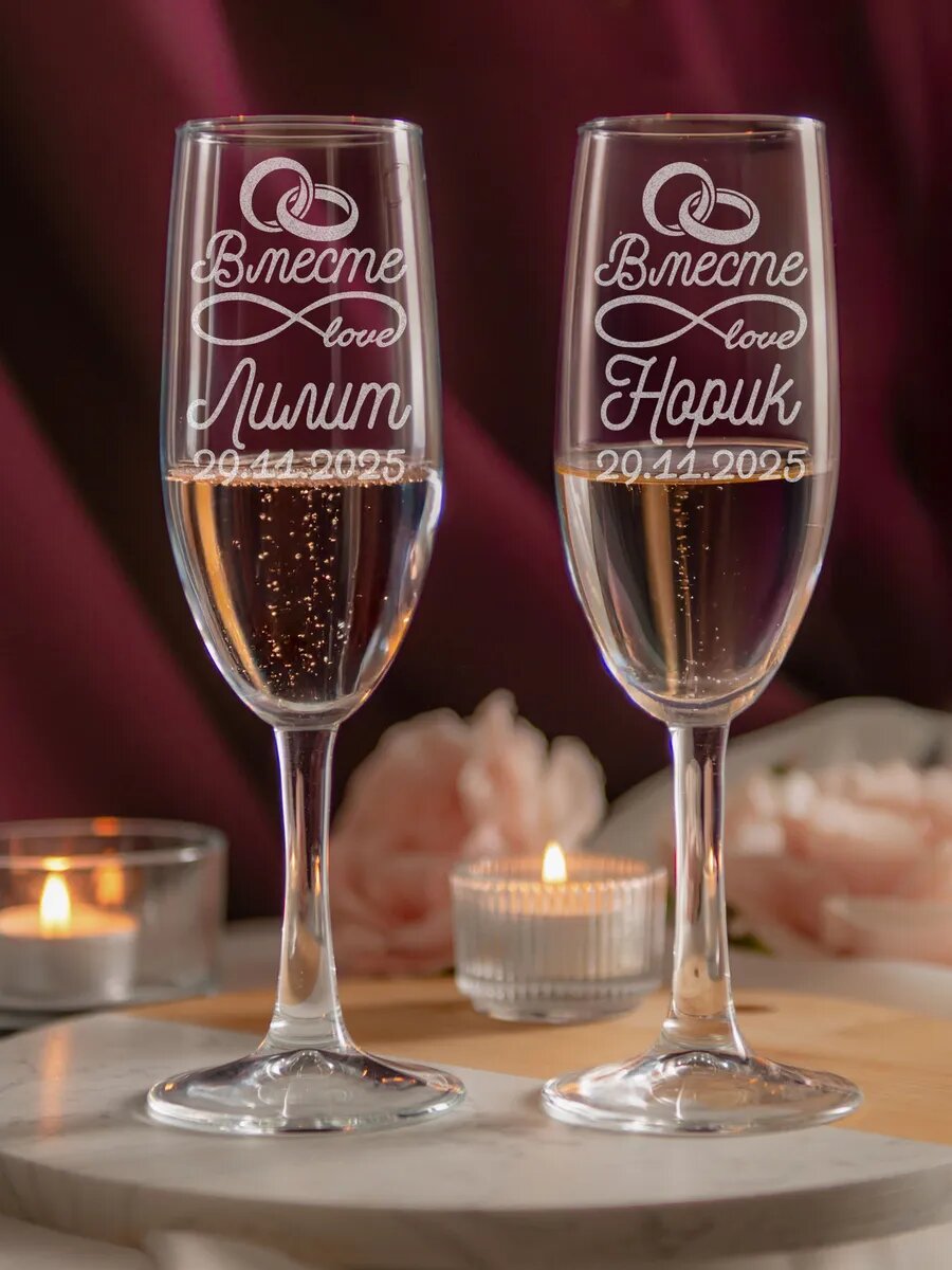 Бокалы для шампанского Антон и Эля