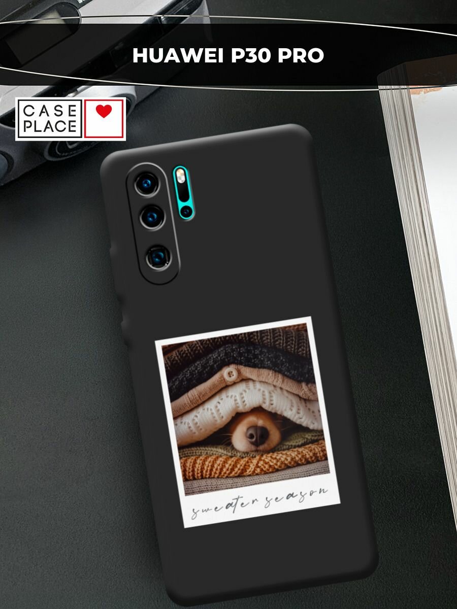 Чехол на Huawei P30 Pro / Хуавей P30 Pro с принтом Сезон свитера 2