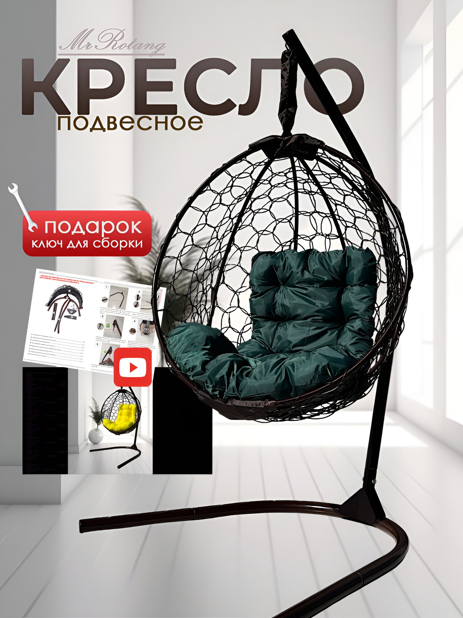 Подвесное кресло для дома и сада