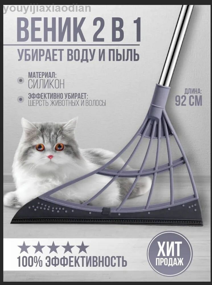 Веник силиконовый для уборки, водосгон, швабра, щетка