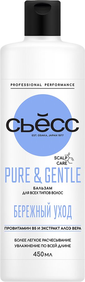 Бальзам для волос сьёсс Pure and Gentle