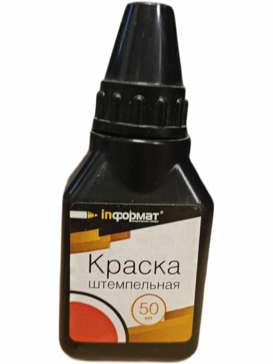Краска штемпельная краснаяая 50 г inФормат