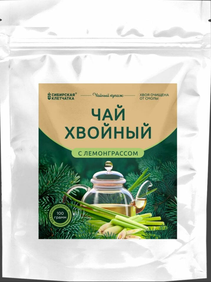 Хвойный чай с лемонграссом